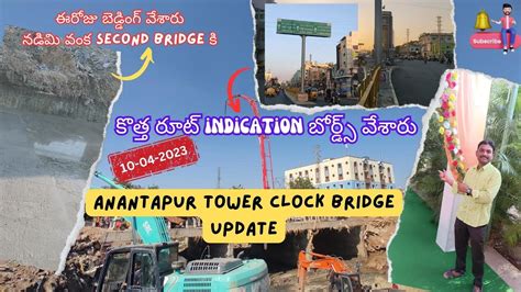 Anantapur Tower Clock Bridge Update Second Bridge Works Stma2z