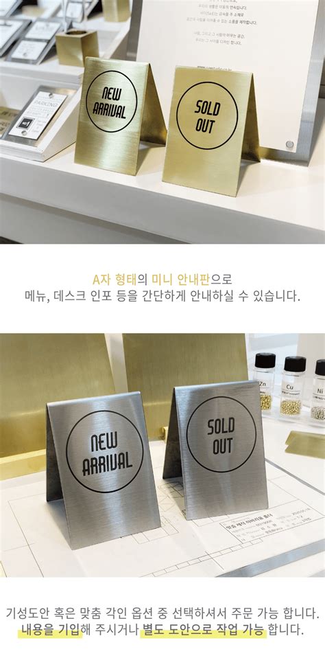 골드 실버 메탈 데스크 사인 감도 깊은 취향 셀렉트샵 29cm