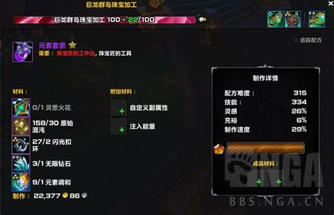 免费公益 雷霆之怒 伊森德雷 达斯雷玛 库尔提拉斯珠宝元素套索戒指饰品锻造斧剑锤等免费做 178