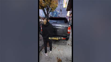 렉스턴 스포츠 칸 슬라이딩베드사이드렉도우미힌지2열리클라이닝 스카이멀티 15668283 Youtube