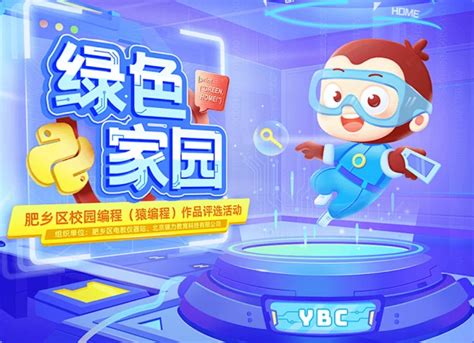 猿编程·校园 花瓣网