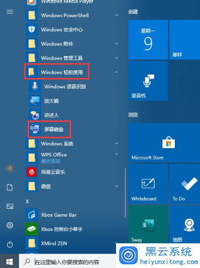 系统之家 Win10没有键盘怎么打开虚拟键盘电脑如何使用自带键盘图文