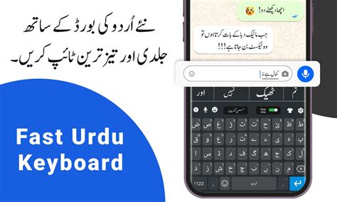 Urdu English Keyboard اردو Apk Download For Android Latest Version