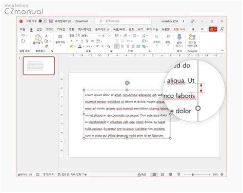 파워포인트 ppt 줄 간격 단락 간격 변경하는 방법 soeasyguide