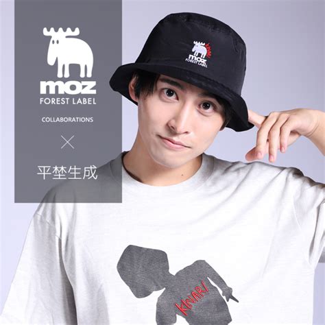 平埜生成×moz Forest Label コラボバケットハット