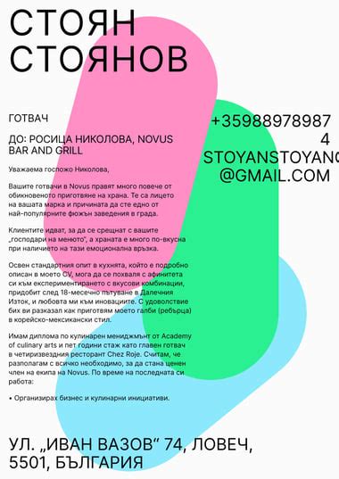 Модерни шаблони за мотивационно писмо [word и Pdf] Безплатно изтегляне · Cvapp Bg