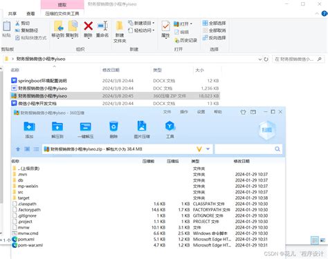 java计算机毕业设计财务报销微信小程序【附源码 远程部署 程序 mysql】 微信小程序报销系统 csdn博客