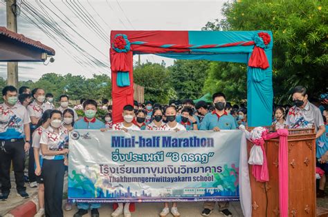 วิ่งประเพณี 8 กรกฎ Mini Half Marathon โรงเรียนทาขุมเงินวิทยาคาร