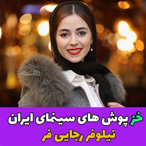 منفوری 8 خانم بازیگر ایرانی علت تنفر چیست ؟ اسامی و عکس ها