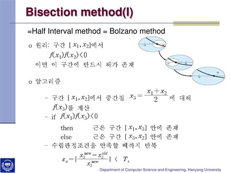 Ppt Numerical Analysis Root Finding I Powerpoint Presentation Free Download Id9173486