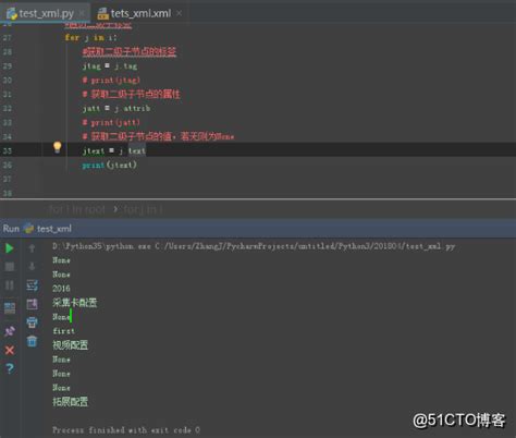 Python处理xml文件python操作xml文件 Csdn博客