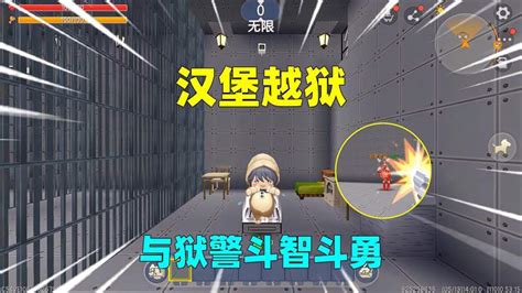 迷你世界：汉堡越狱！与狱警斗智斗勇，找到开关识破密码成功离开游戏射击游戏好看视频