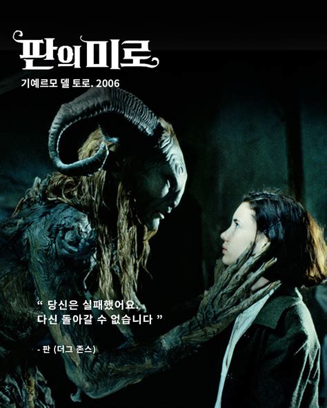 동화 같은 환상 어른을 위한 현실 영화 엔터테인먼트