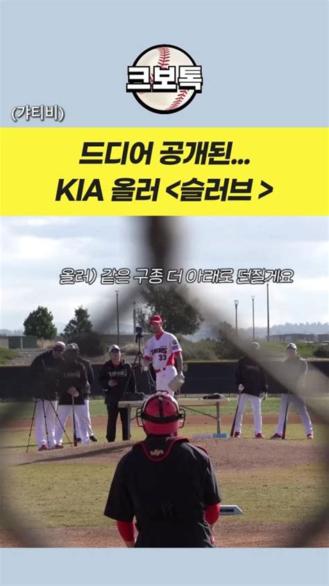 야구 크보톡 Kbo Talk 야구 커뮤니티 황성빈과 고승민의 가을야구 기원 겨울바다 입수 ㅋㅋㅋㅋㅋ 롯데자이언츠 롯데팬 사직야구장 황성빈 고승민