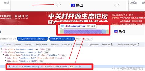 实现自定义头部样式与布局：从基础div到li元素 Csdn博客