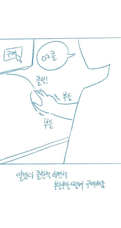 썰툰 아는 누나한테 돈 빌려줬다가 결혼한 Manhwa 나이트윙 만화책 만들기 커플 게임