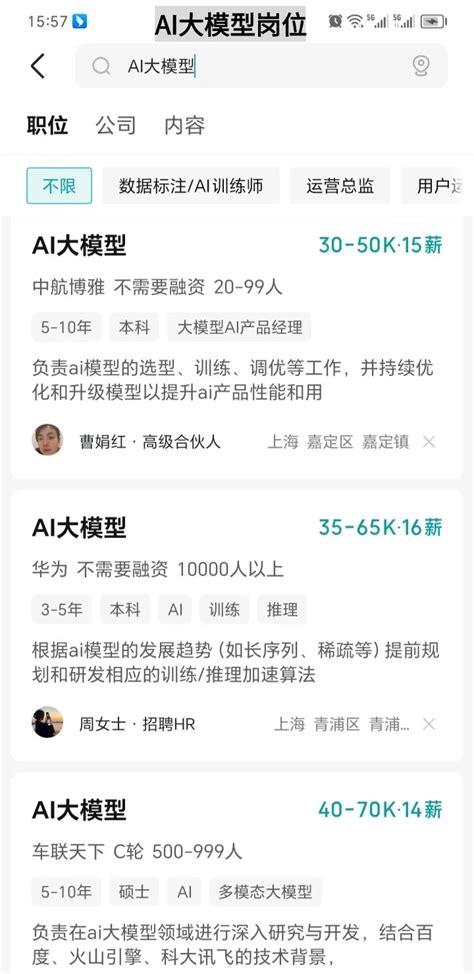 2025普通人转行，推荐一个好就业的方向——人工智能大模型，非常详细！人工智能大模型就业 Csdn博客