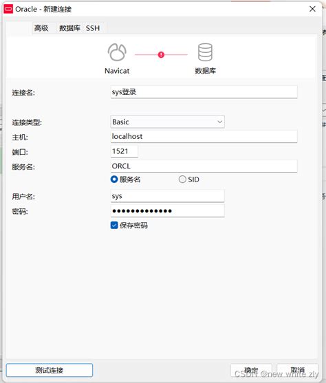 Oracle初始用户登录问题oracle首次登录 Csdn博客