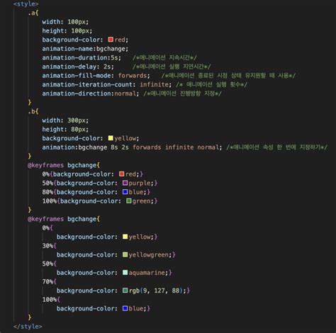 애니메이션 속성 Keyframes 과 Animation 속성들