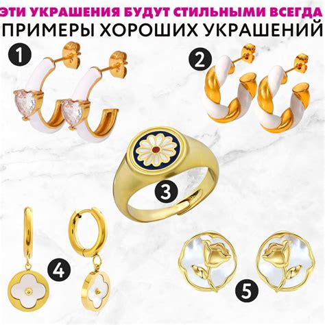 💥 ТОП-7 УКРАШЕНИЙ, КОТОРЫЕ БУДУТ В МОДЕ ВСЕГДА И ПОДХОДЯТ КО ВСЕМУ ...