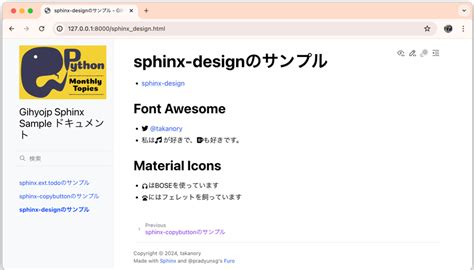 Python製静的サイトジェネレーターSphinxでWebサイトを構築して公開 gihyo jp