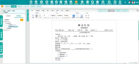 综合医院信息系统源码，his源码，（hislis电子病历系统）正版授权，可商用新致开源his源码 Csdn博客