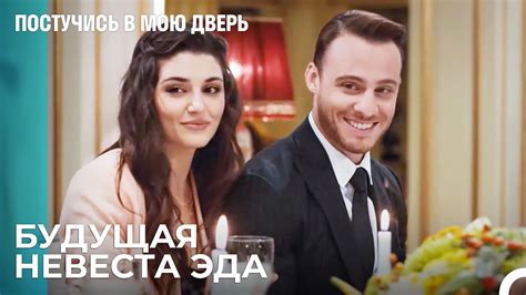 Какой Серкан Болат Как Жених Постучись В Мою Дверь 59 Эпизод Youtube