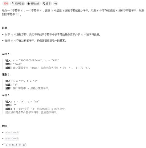 【leetcode每日一刷】数组双指针篇:977 有序数组的平方、76 最小覆盖子串(附滑动窗口法详解)c两边向中间递减的函数 【leetcode每日一刷】数组双指针篇:977 有序数组的平方、76 最小覆盖子串(附滑动窗口法详解)c两边向中间递减的函数