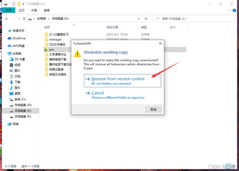 移除svn版本控制：轻松撤销文件夹标记 Csdn博客
