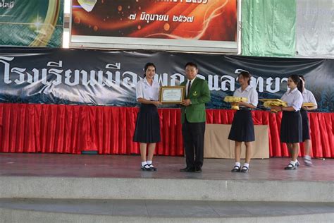 พิธีมอบเกียรติบ คณะกรรมการนักเรียนโรงเรียนเมืองพญาแลวิทยา