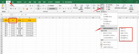 excel怎么隐藏部分数据？ 知乎