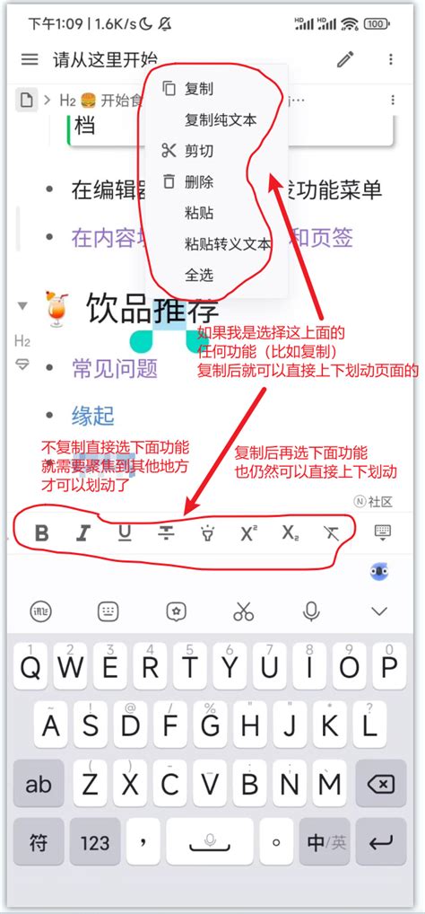 移动端选择字体样式（比如高亮）后不能直接滑动，复制文字后再选高亮（不选也可）可以直接滑动 · Issue 8358 · Siyuan