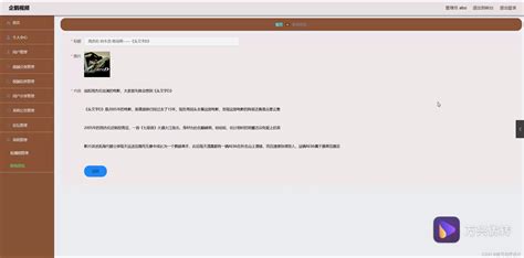 java企鹅视频 ssm框架毕业设计 csdn博客