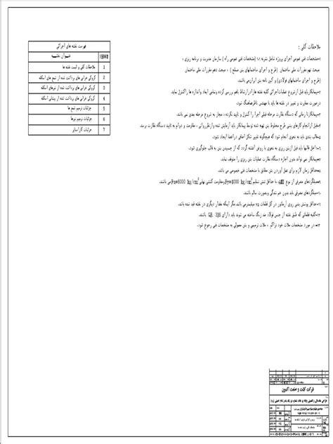 Spi Dp015 2 01 St Dwg 001 A Pdf