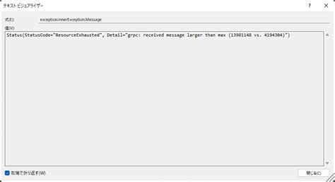 bindings azure blobstorage{ grpc received message larger than max