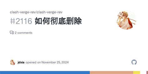 如何彻底删除 · Issue 2116 · Clash Verge Revclash Verge Rev · Github