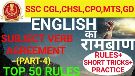 subject verb agreement for ssc cgl english for ssc cgl english for ssc top practice
