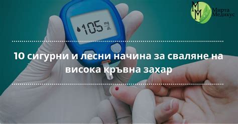 темпо отрежете обратно Кажете настрана как се смъква висока кръвна захар пътуване цикъл морски