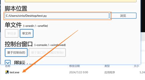小白必备如何用auto py to exe轻松打包 Python 脚本 auto py to exe 附加文件 CSDN博客