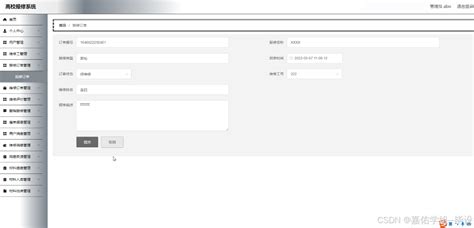 Springboot毕设高校报修系统程序论文基于springboot的校园设备维修系统的设计与实现论文 Csdn博客