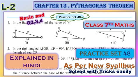 Pythagoras Theorem Practice Set 48 L Lec 2 L Chp 13 Std 7th Maths Maharashtra Board 7thstd