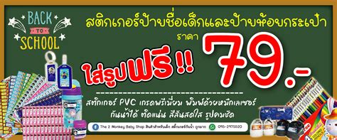 Playwithme ขายเสื้อผ้าเด็กปลีก ส่ง รับผลิตเสื้อยืด เสื้อโปโล เสื้อพนักงาน ทางร้านให้บริการปัก