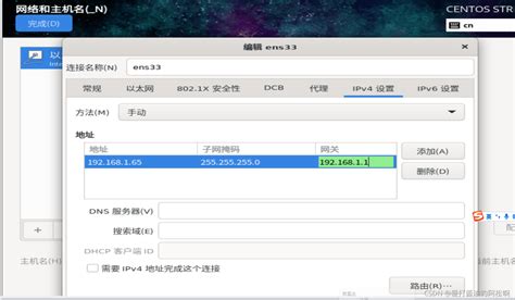 centos9的安装 centos9安装 csdn博客