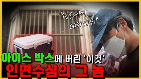가해자의 충격적인 범행과 처벌 대전영아살해사건에 대한 이해