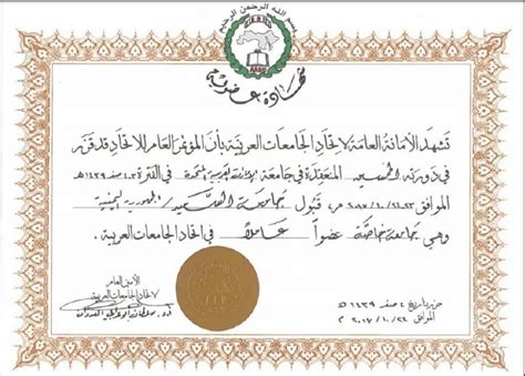 شهادات وانجازات