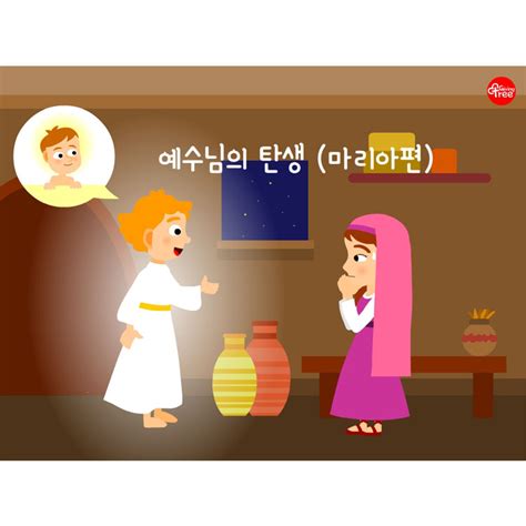 예수님의 탄생 마리아편어린이설교ppt And 활동자료