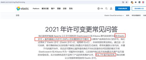 Elasticsearch 又更改开源协议了？为啥？对企业有什么影响？ Csdn博客