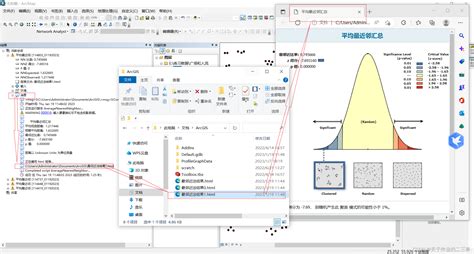 城市规划gis技术应用指南（ch12） 多距离空间聚类分析 csdn博客