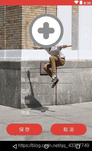 Android登录界面设计android美化登录界面设计 Csdn博客