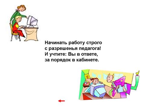 Шуточные правила техники безопасности презентация онлайн